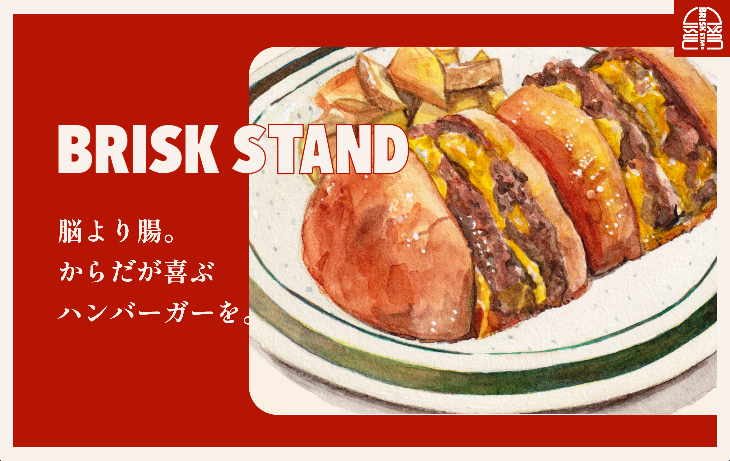 BRISK STAND TOKUSHIMA